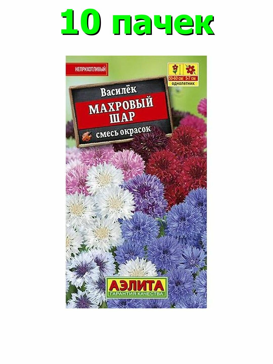 Семена Василек Махровый шар, смесь, однолетник, Аэлита, 1 пачка - 0.5г семян