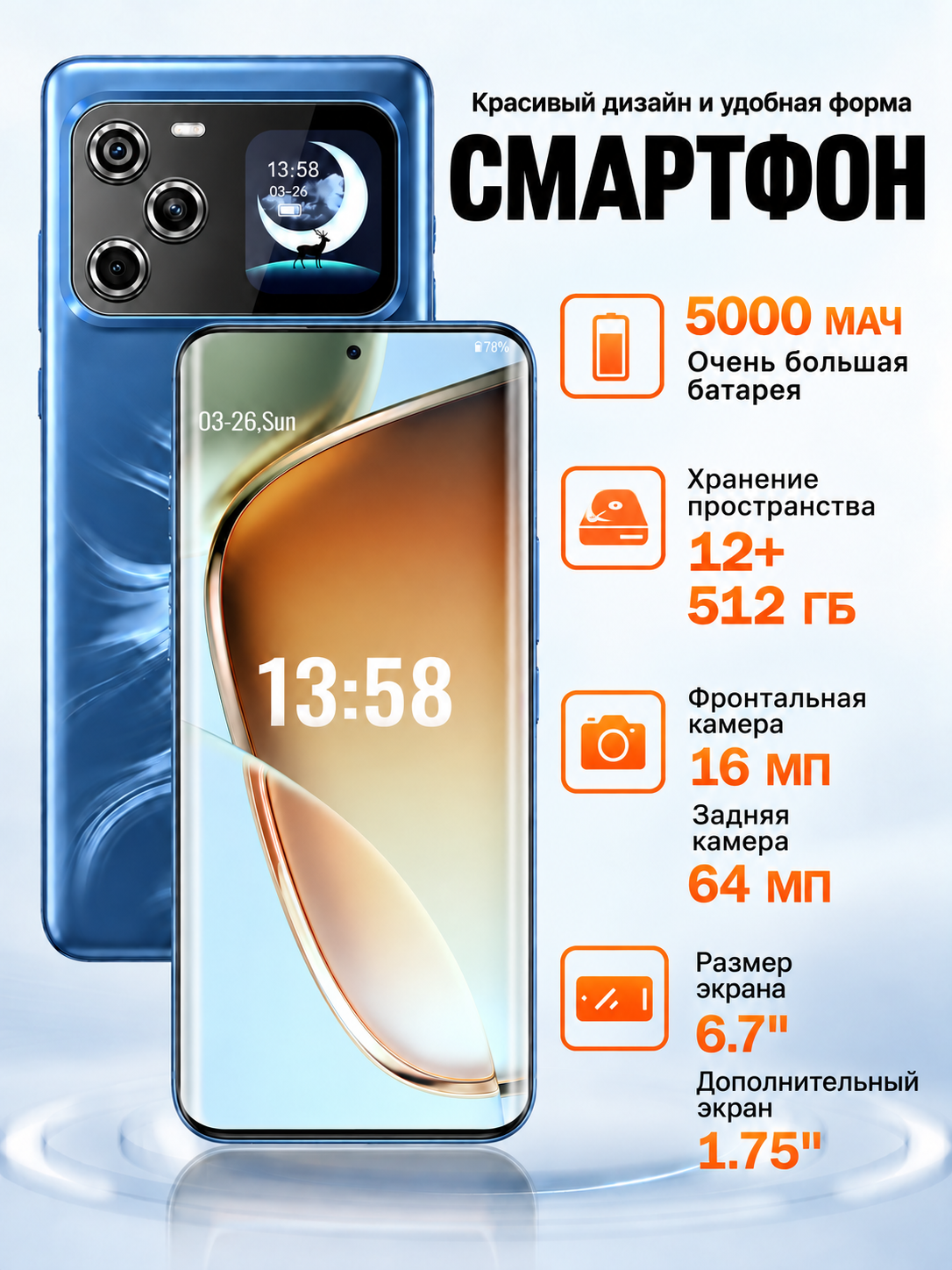 Смартфон "W&O 2" , с задним дисплеем,12 GB RAM 512 GB ROM,5G, Широкоугольная съёмка, Синий