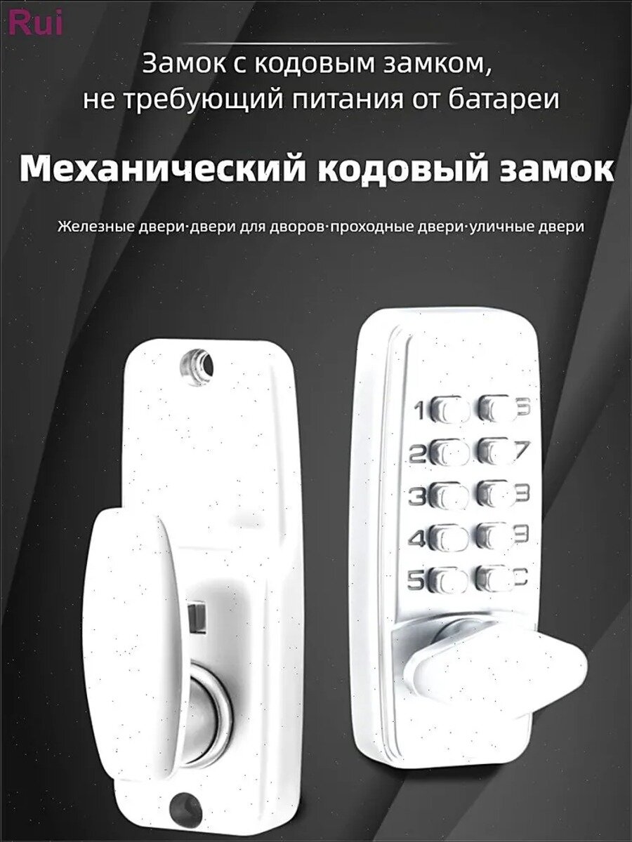 Накладной механический кодовый замок сувальдный серебристый для калитки и двери