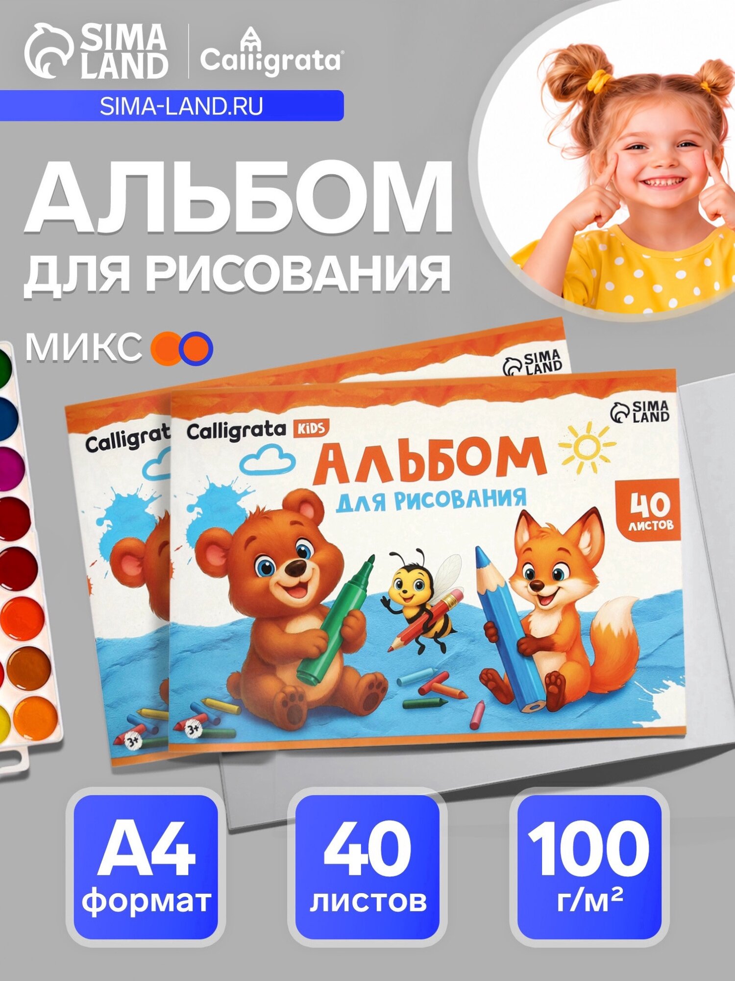 Альбом для рисования Calligrata А4, 40 листов, на скрепке, плотность листов 100 г/м², микс