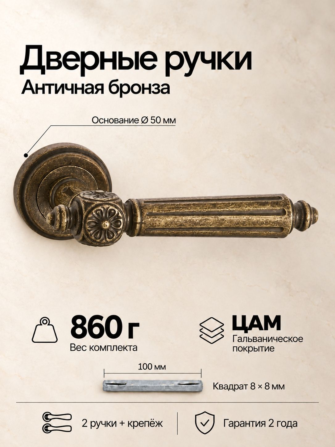Ручка дверная межкомнатная круглая V32 BR античная бронза