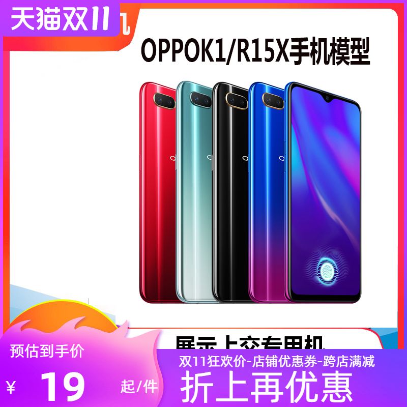 Корпус-модель OPPO A7X синий с черным экраном для мобильного телефона