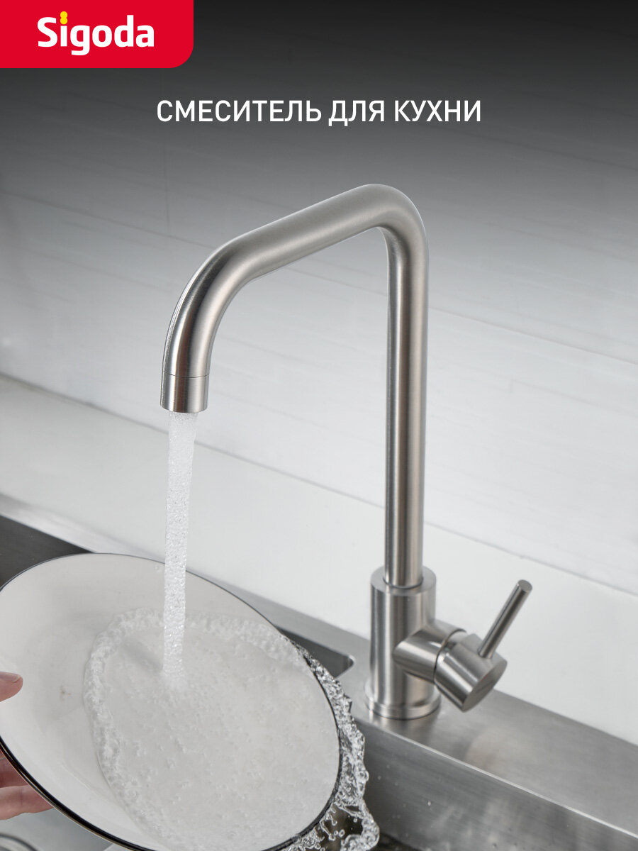 Высокий смеситель для кухни SIGODA, нержавеющая сталь, однорычажный, на гайке