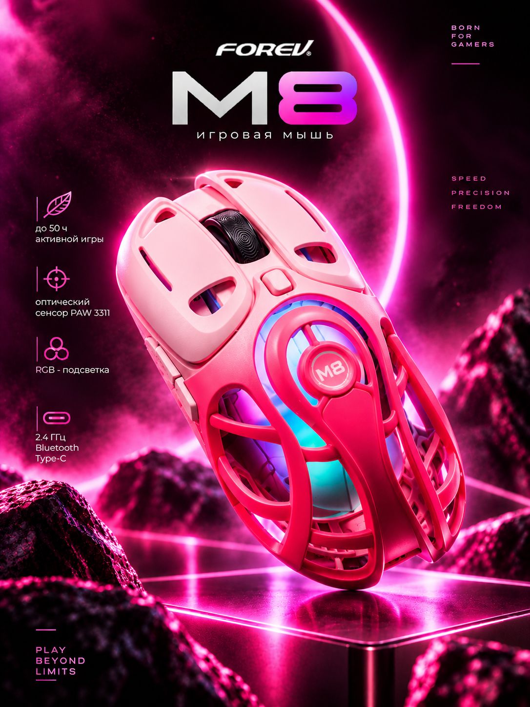 FOREV Игровая мышь беспроводная, розовый