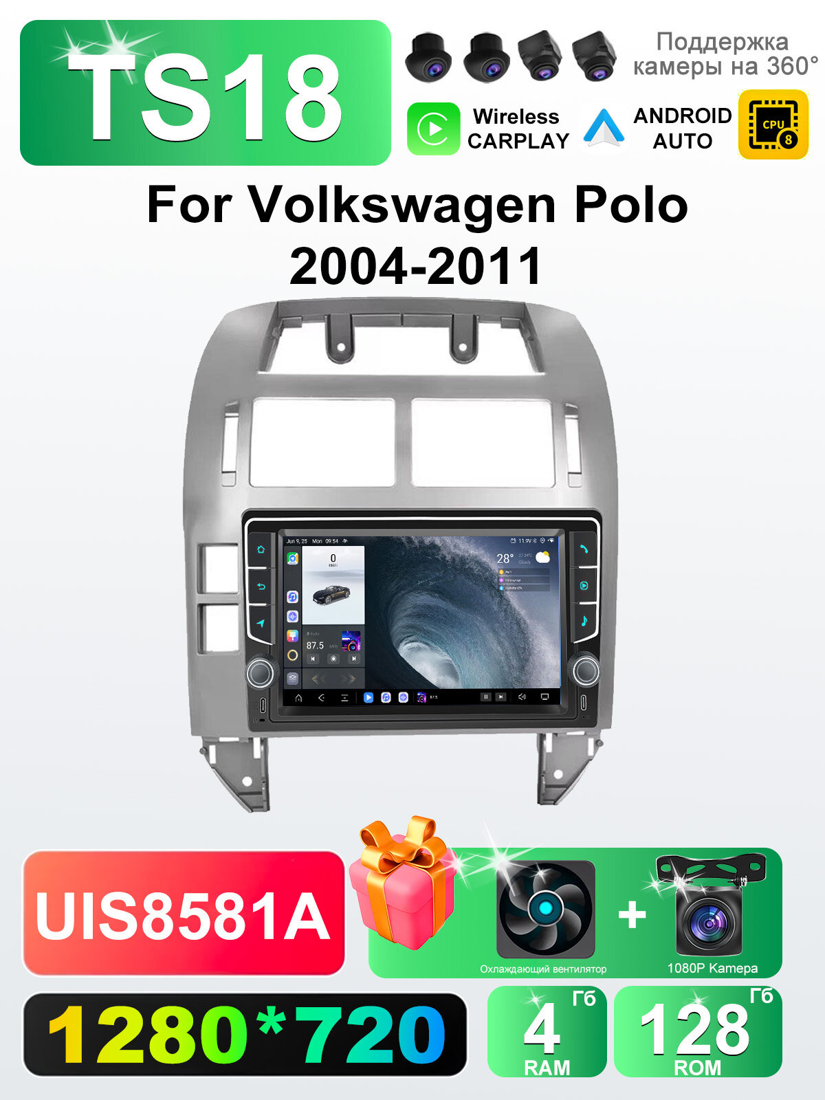 Магнитола RK-A908 для Volkswagen Polo 2004-2011. Андроид магнитола, DSP, беспроводной CarPlay и Android Auto, GPS и ГЛОНАСС