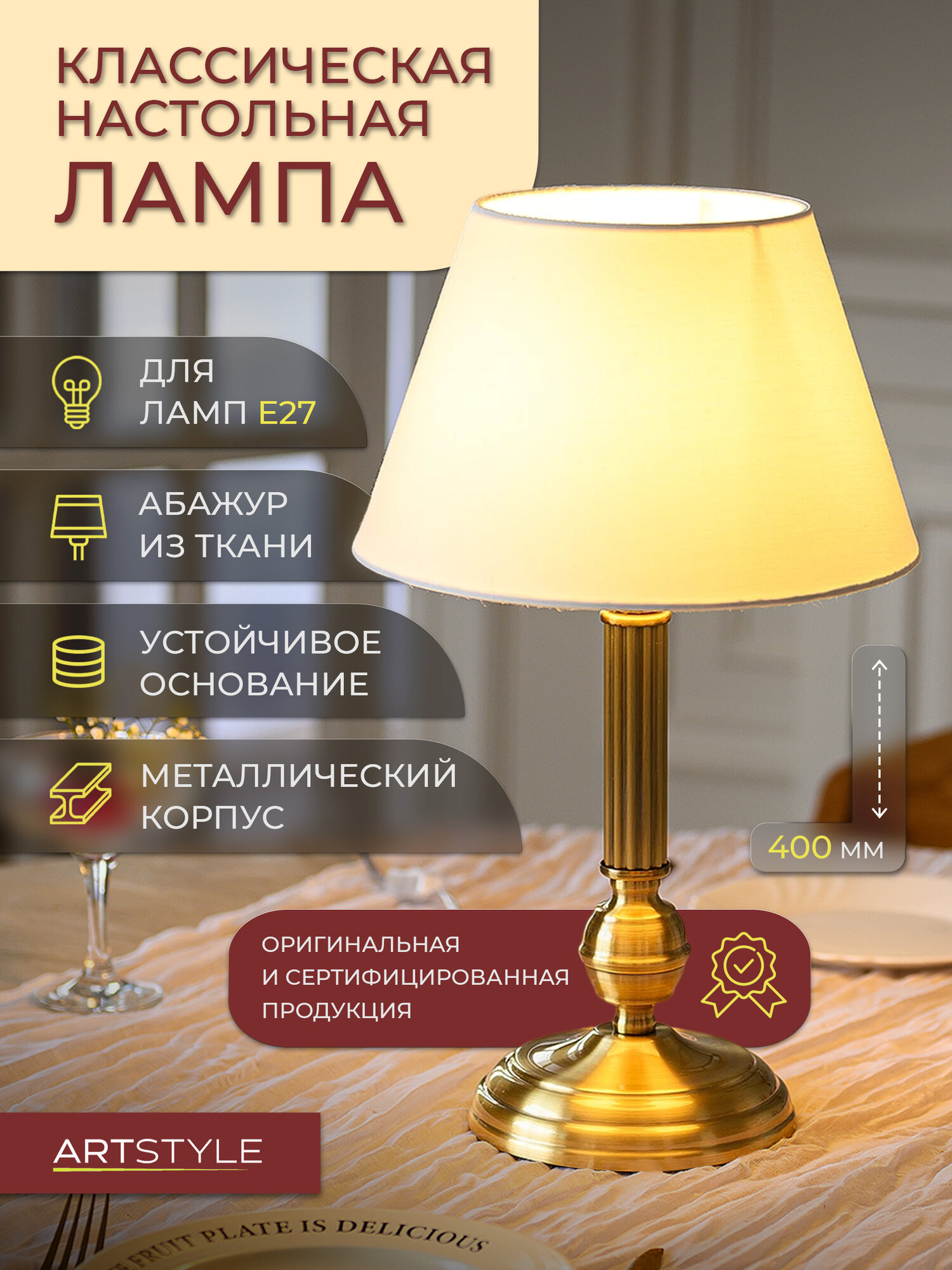 Лампа настольная, ARTSTYLE, Светильник настольный HT-708WAB, под лампу с цоколем Е27, металлический
