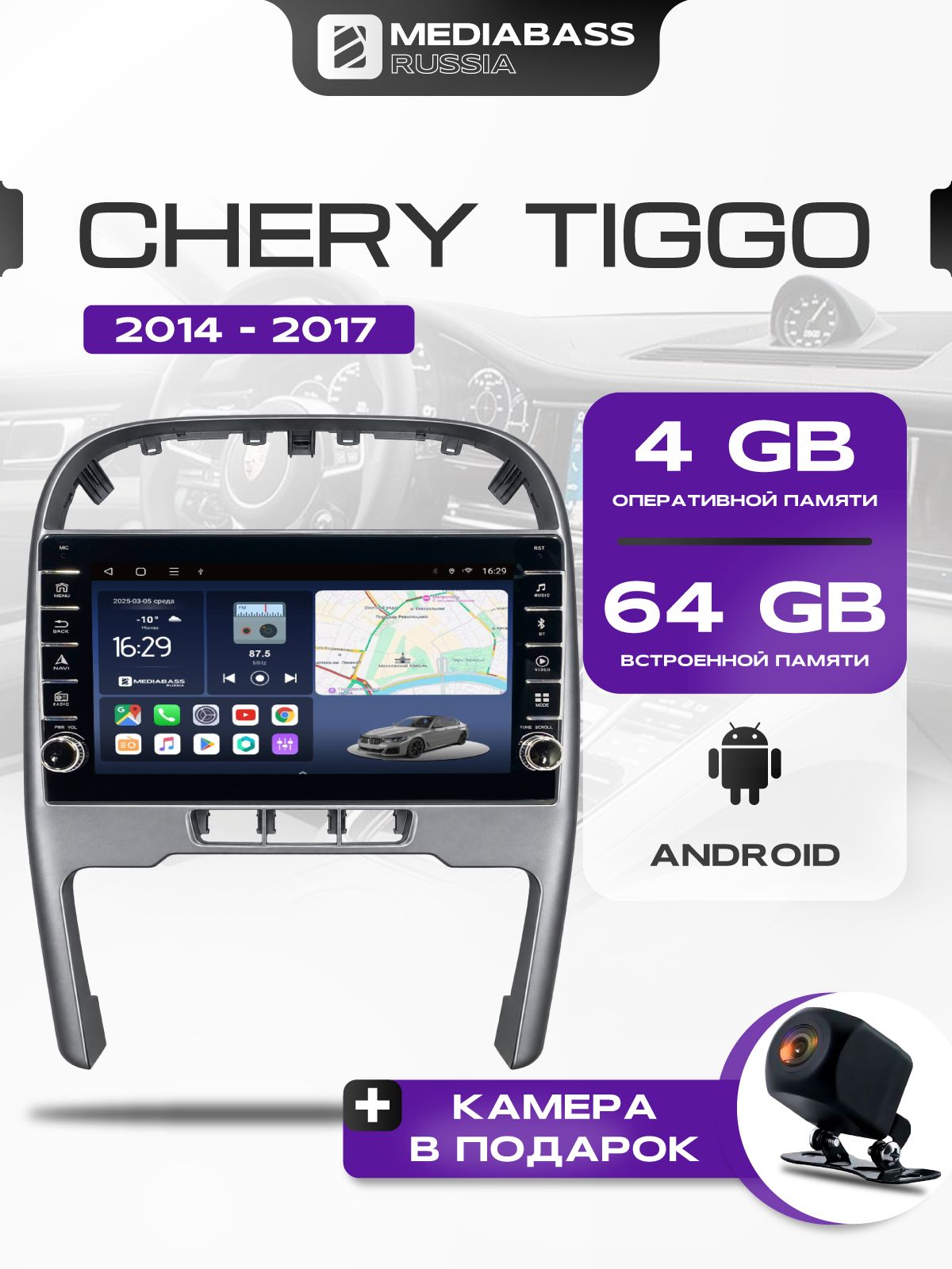 Магнитола Chery Tiggo 3 2014-2020, 4/64ГБ, с крутилками / Чери Тигго 3