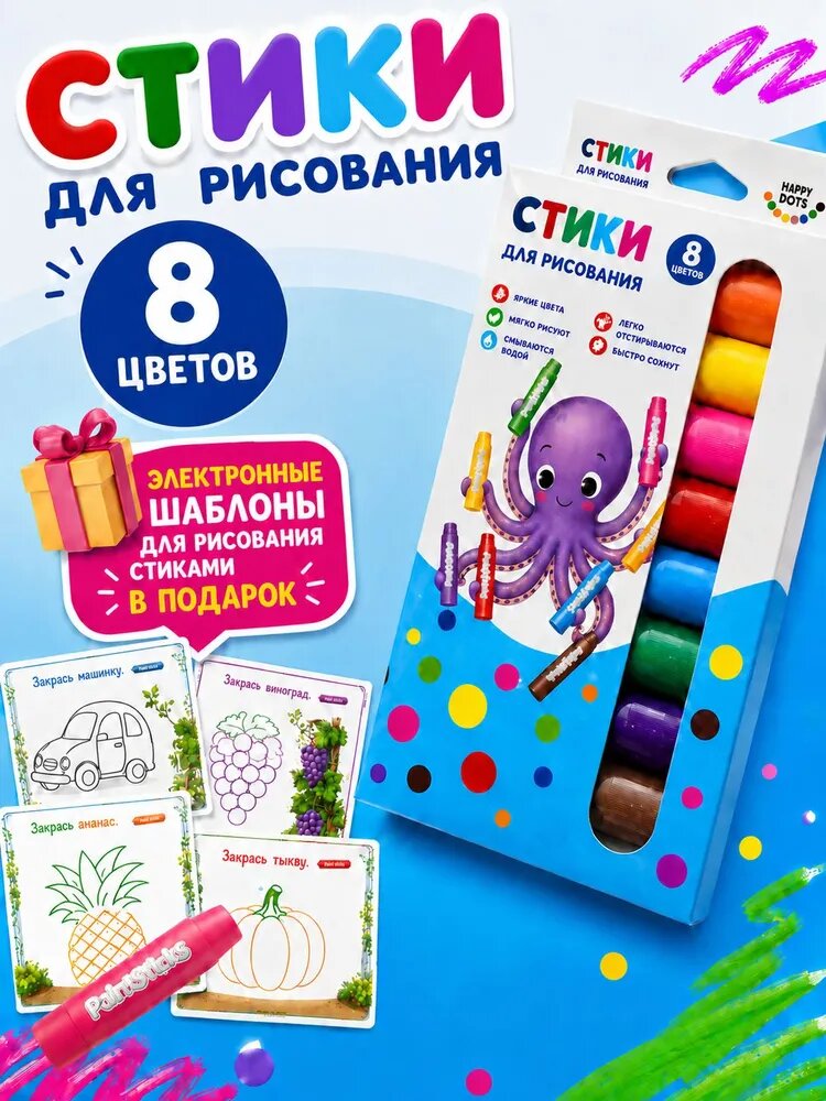 Стики для рисования для малышей