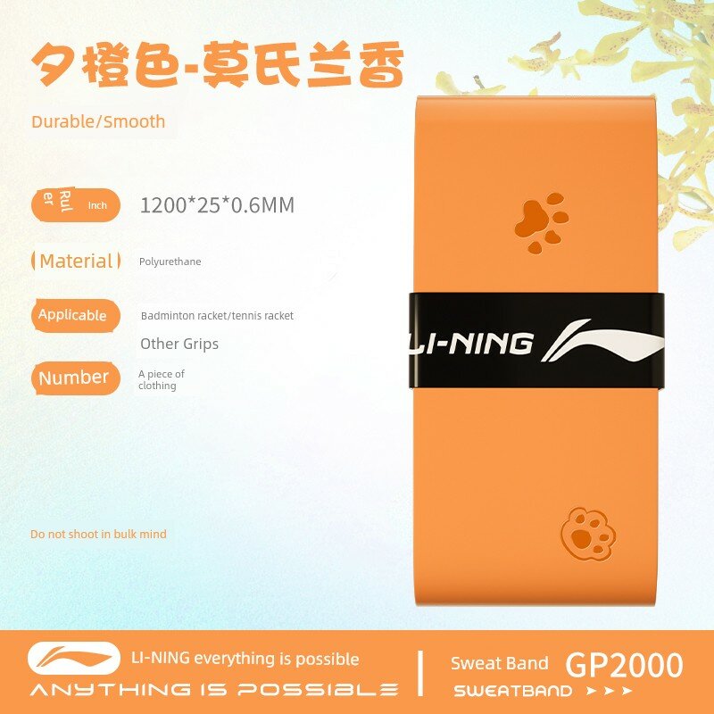 Li-Ning GP2000 лента для ракетки, оранжевая, 1 шт, аромат мускуса, впитывающая пот и не скользящая