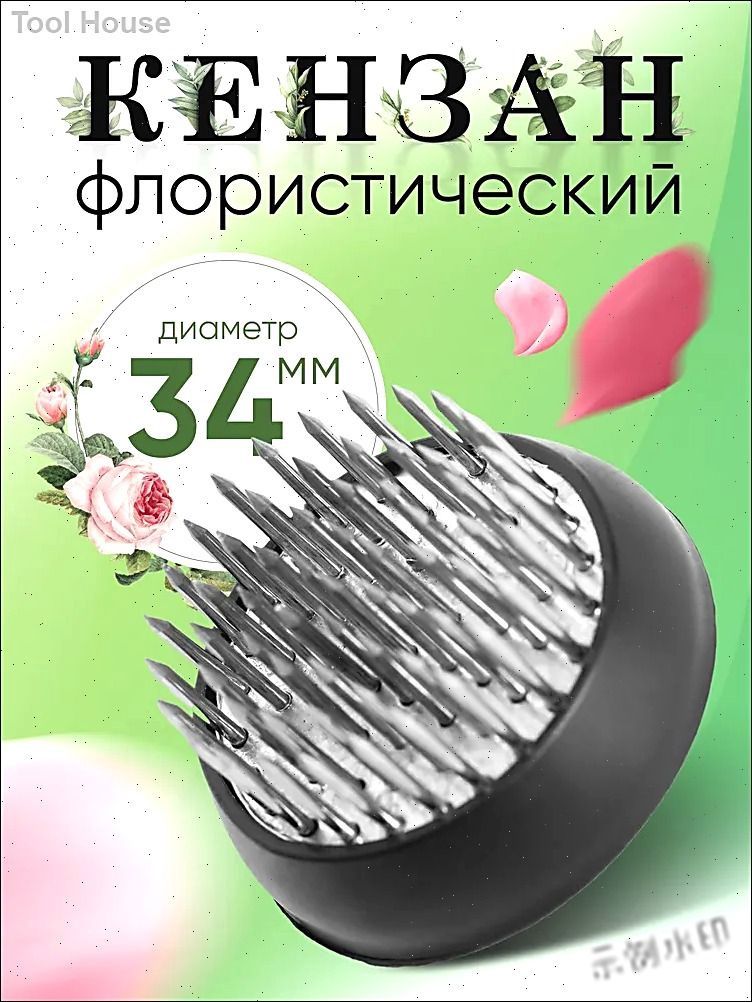 3.4 см / для оформления букетов и рукоделия