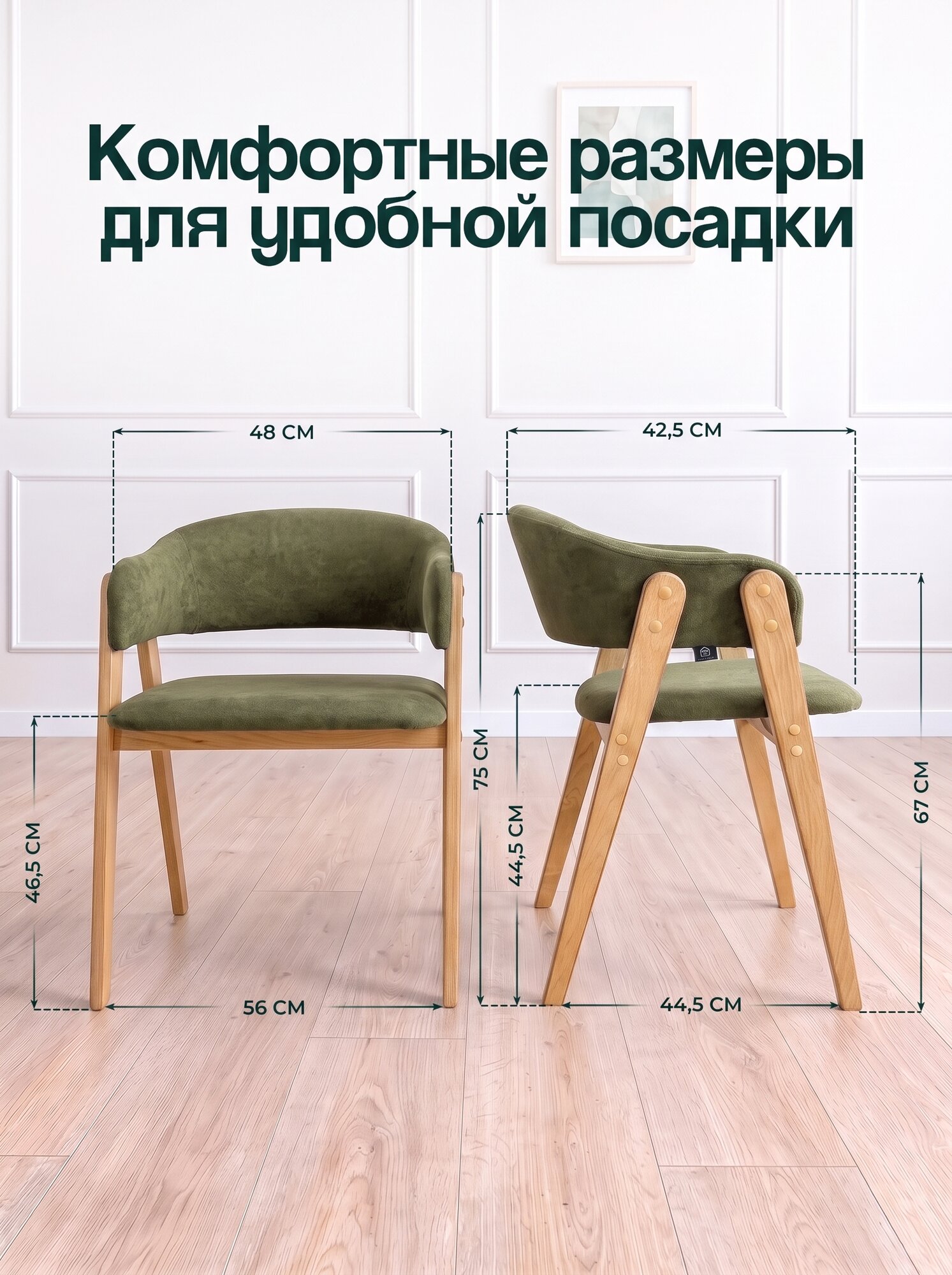 Стулья для кухни — фото 1