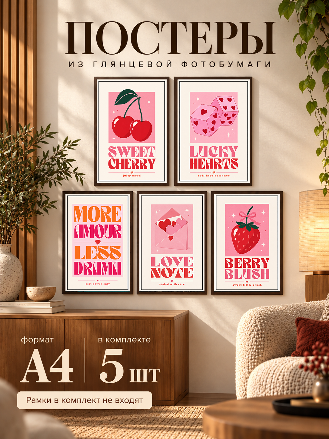 Набор постеров A4 5 шт для интерьера | Розовые эстетичные постеры в комнату, декор для спальни, гостиной