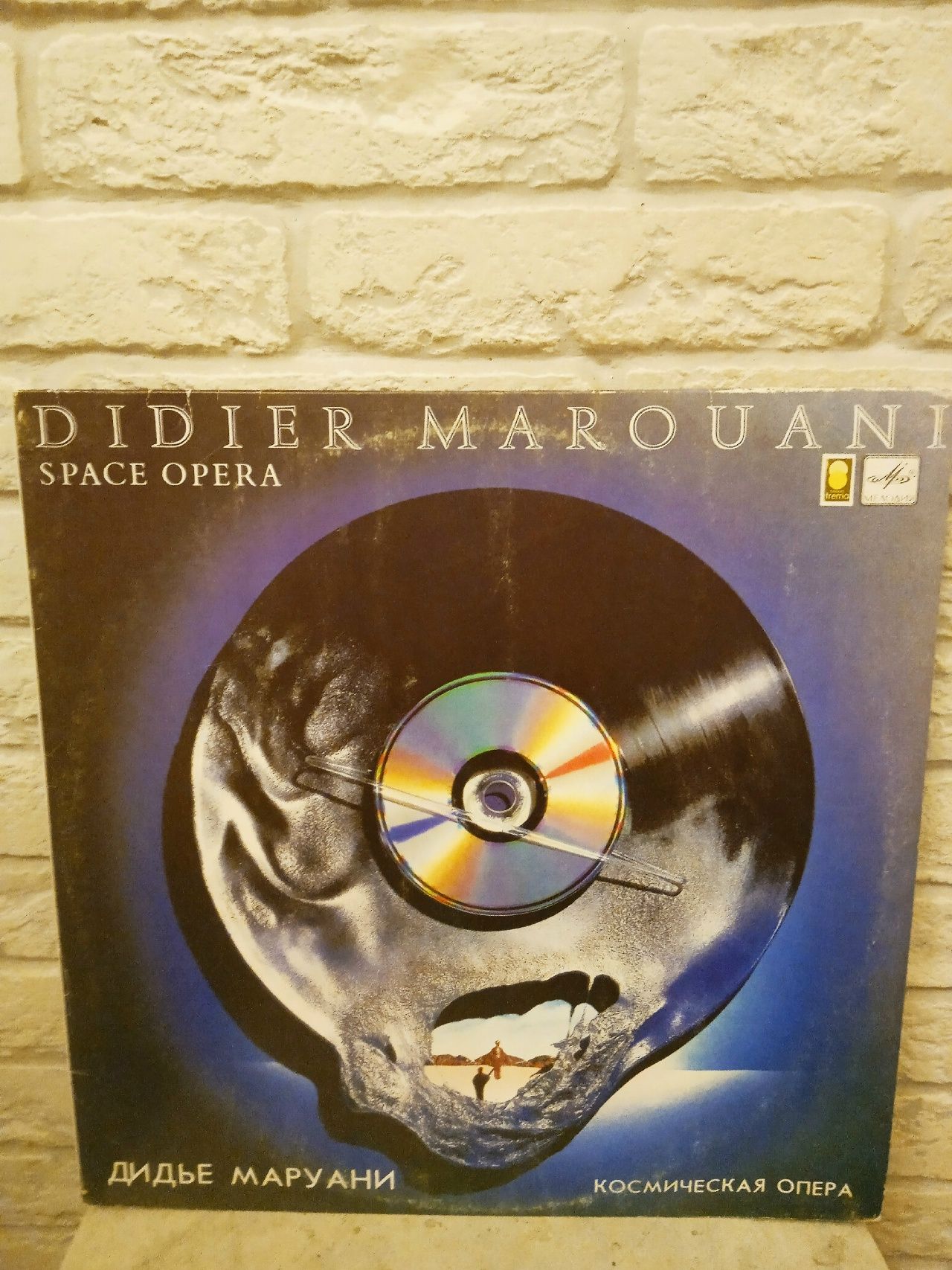 Виниловая пластинка Didier Marouani - Space Opera (Дидье Маруани - Космическая опера) - LP