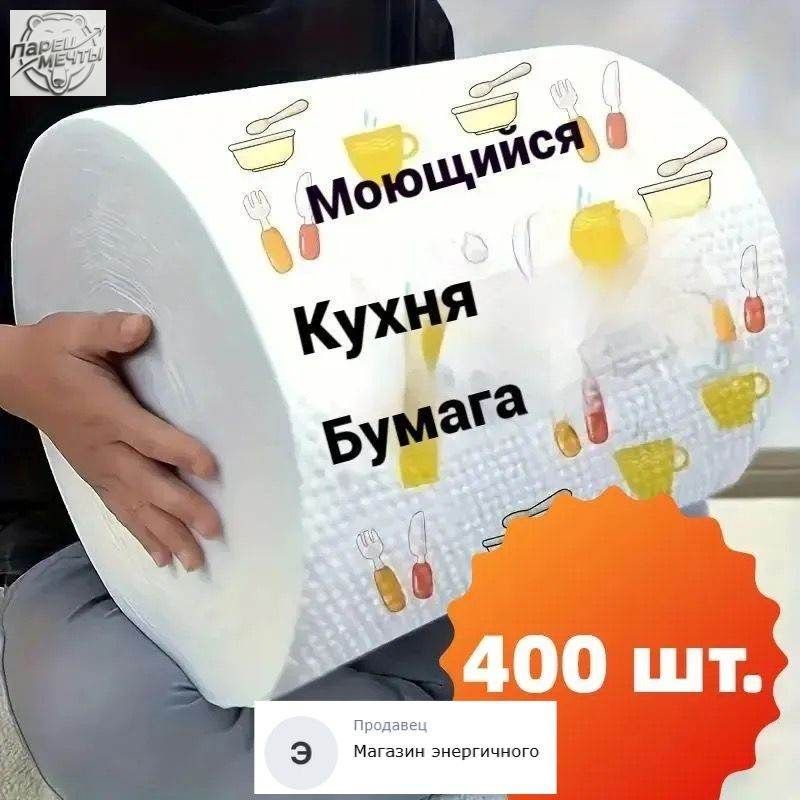 Полотенце кухонное 20x20 400 шт нетканое волокно белый, бежевый