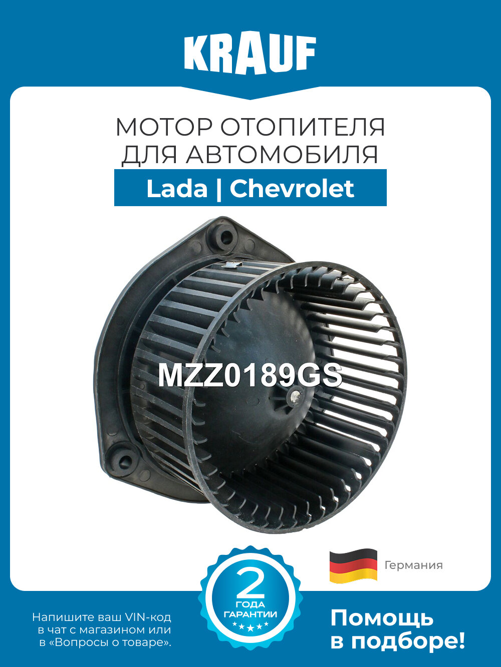 Мотор печки c крыльчаткой Krauf MZZ0189GS для Lada 2110 2111 2112 Kalina Priora; Chevrolet Niva