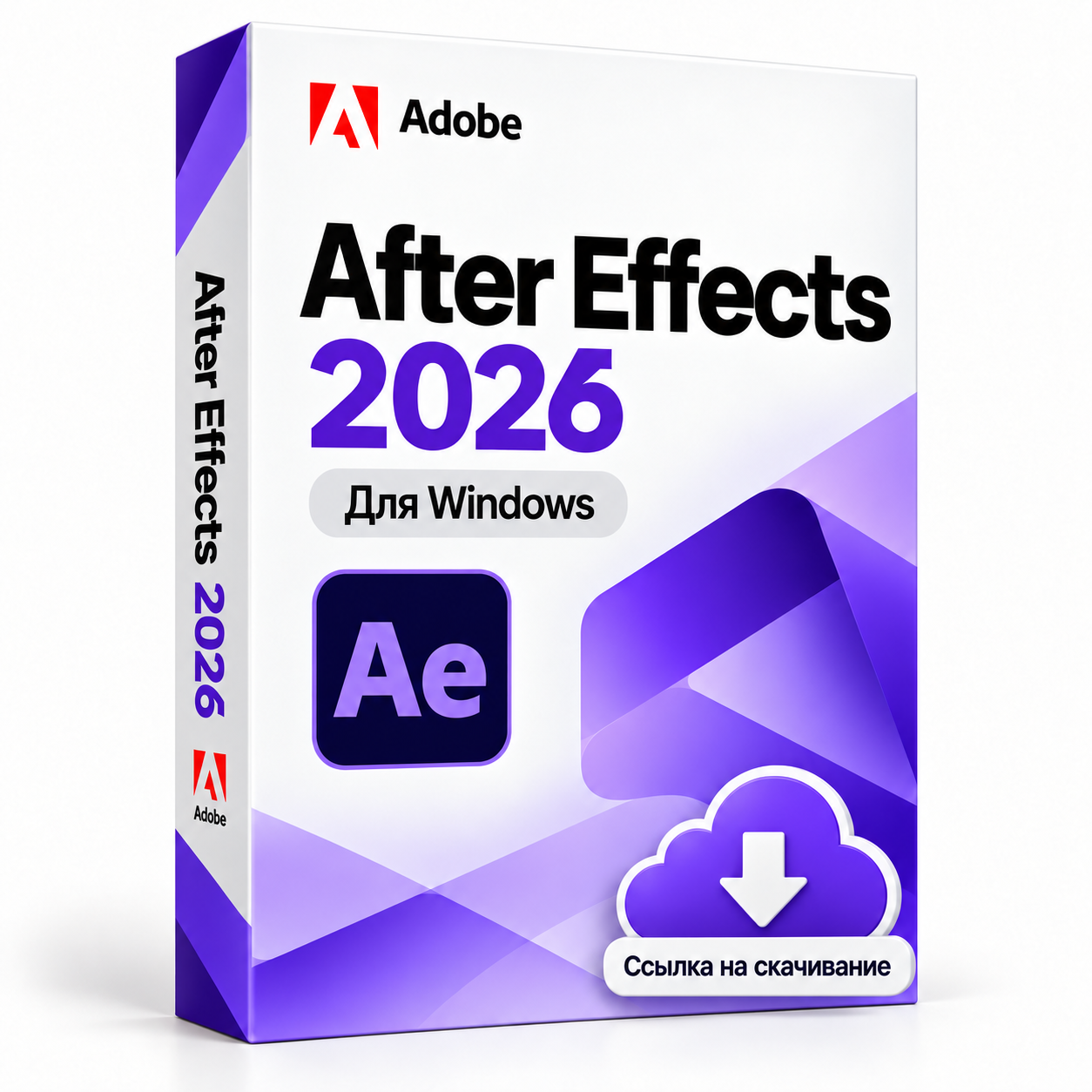 Adobe After Effects 2026 для Windows (бессрочная версия, моментальная доставка)
