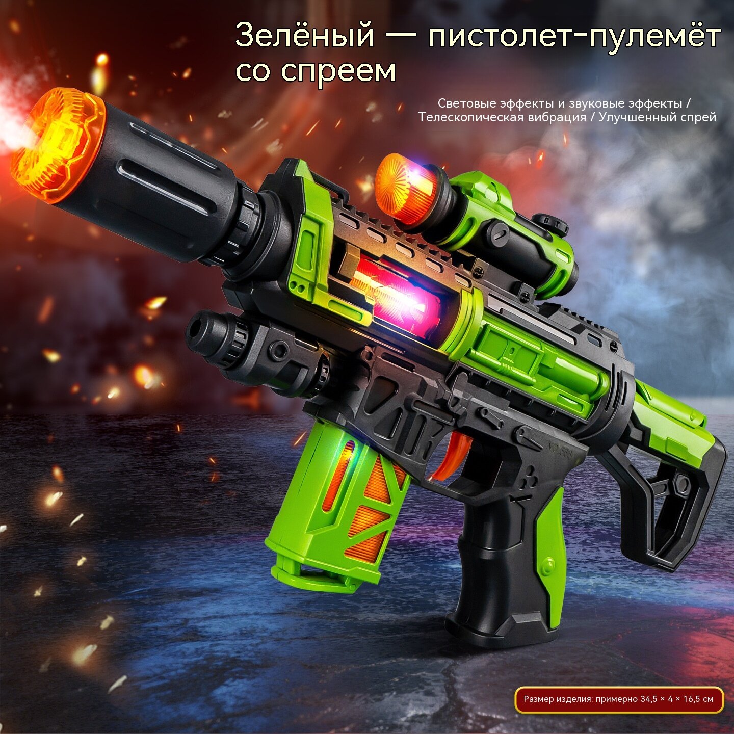 Электрическая игрушечная винтовка-пулемёт для мальчиков, со звуковыми и световыми эффектами, музыкальная детская игровая пушка