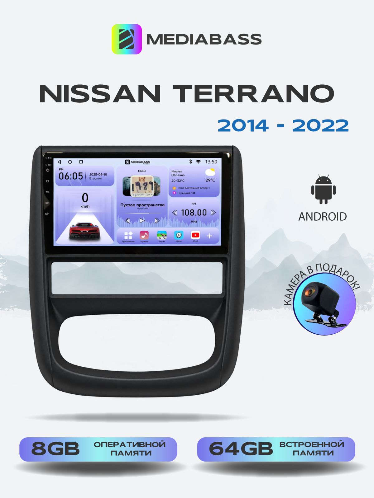 Магнитола для Nissan Terrano 2014-2022. Андроид магнитола, 8/64ГБ. Ниссан Террано