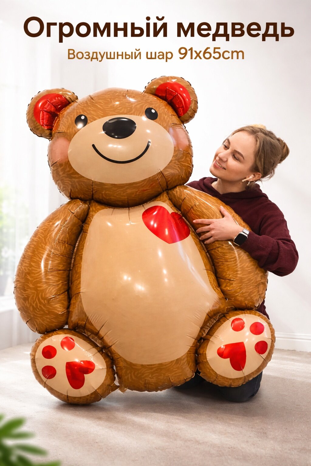 Огромный фольгированный воздушный шар медведь, 91x65 см, 1 шт
