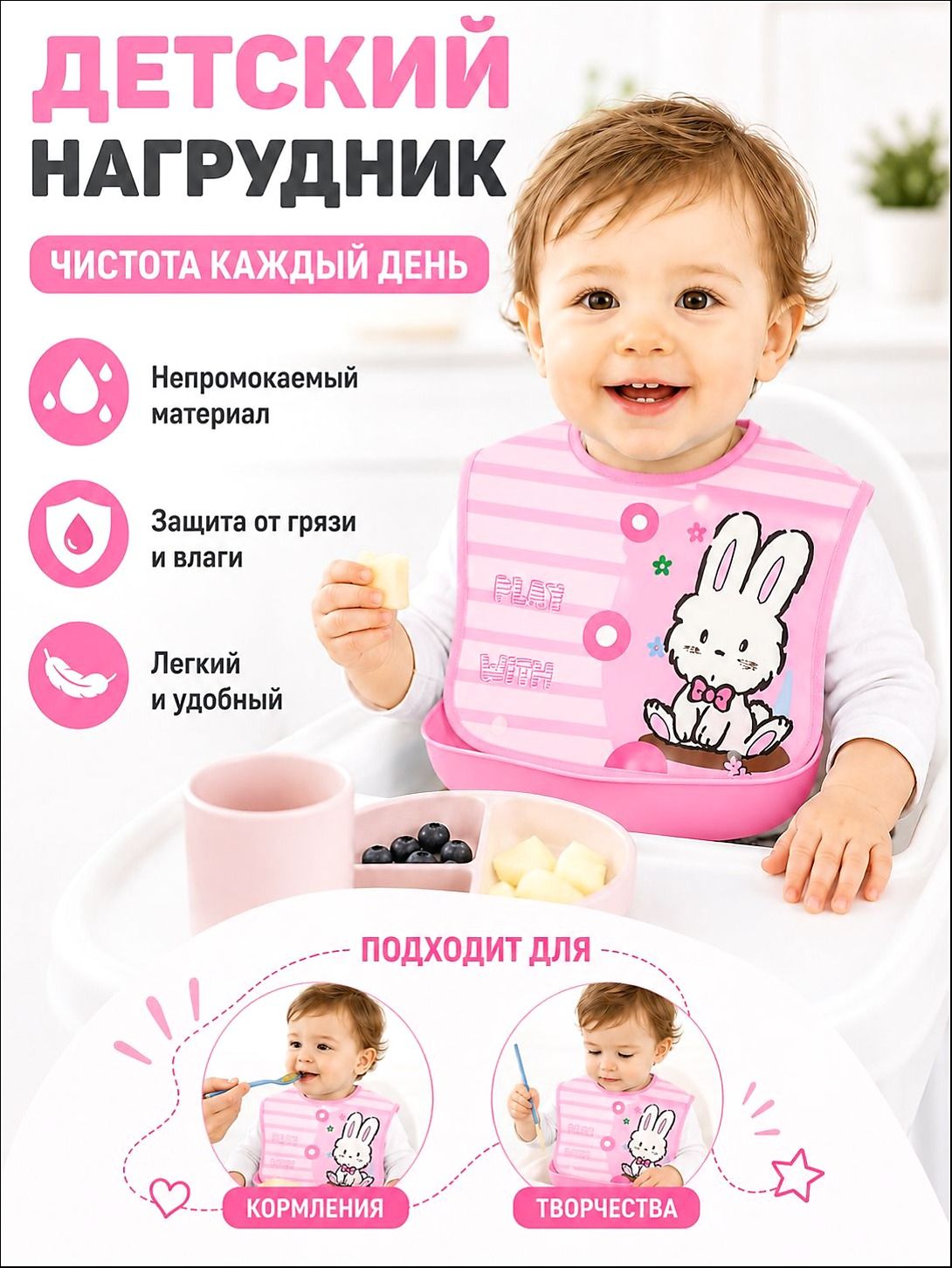 Фартук для рисования детский/Слюнявчик для новорожденных/Нагрудник для кормления непромокаемый "Зайчик"