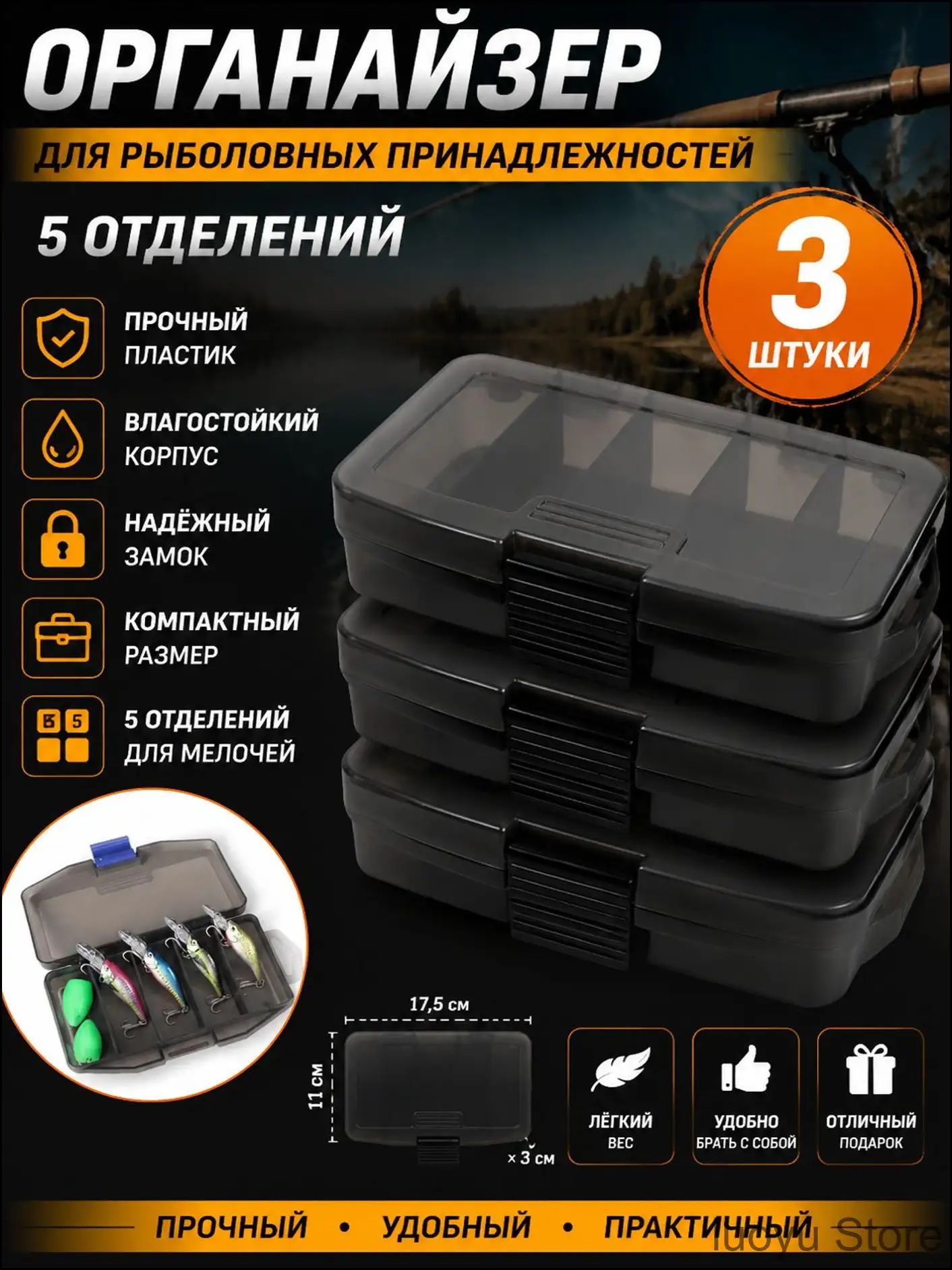 Органайзер с 5 отделениями,3 шт. размеры: 17,5x110x3 см.