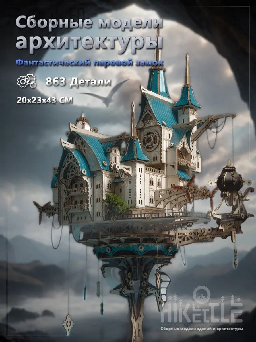 Деревянный конструктор для взрослых, конструктор замок. Сборная модель румбокс с подсветкой.