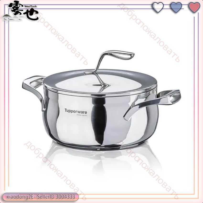 Tupperware Кастрюля 3,3 л с крышкой металл