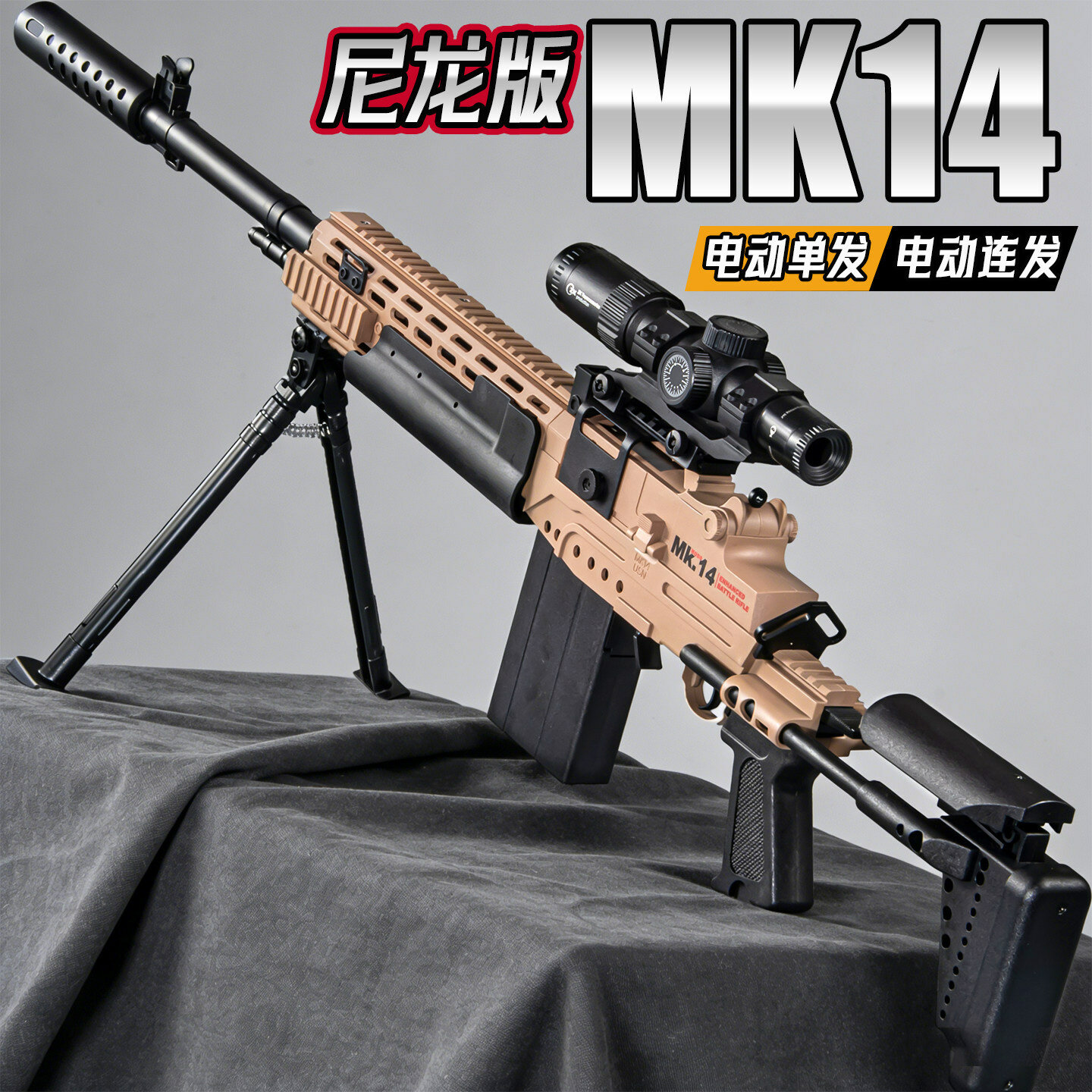Игрушечная винтовка MK14 Handi черного цвета, болтовой затвор, нейлоновый материал, оружие для симуляции боя