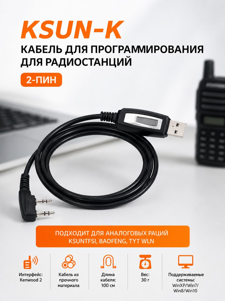 KSUNTFSI Кабель-программатор USB 2.0 Type-A/2.5 мм, 3.5 мм, 1 м, черный