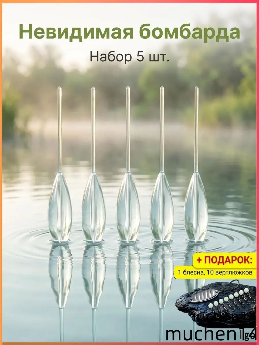 Поплавок, 45 г