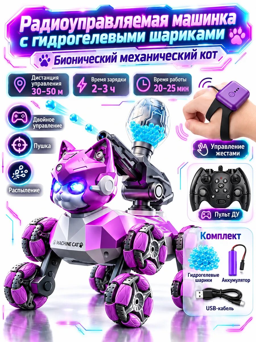 Робот Собака Радиоуправляемая С Браслетом Жестов Для Семьи