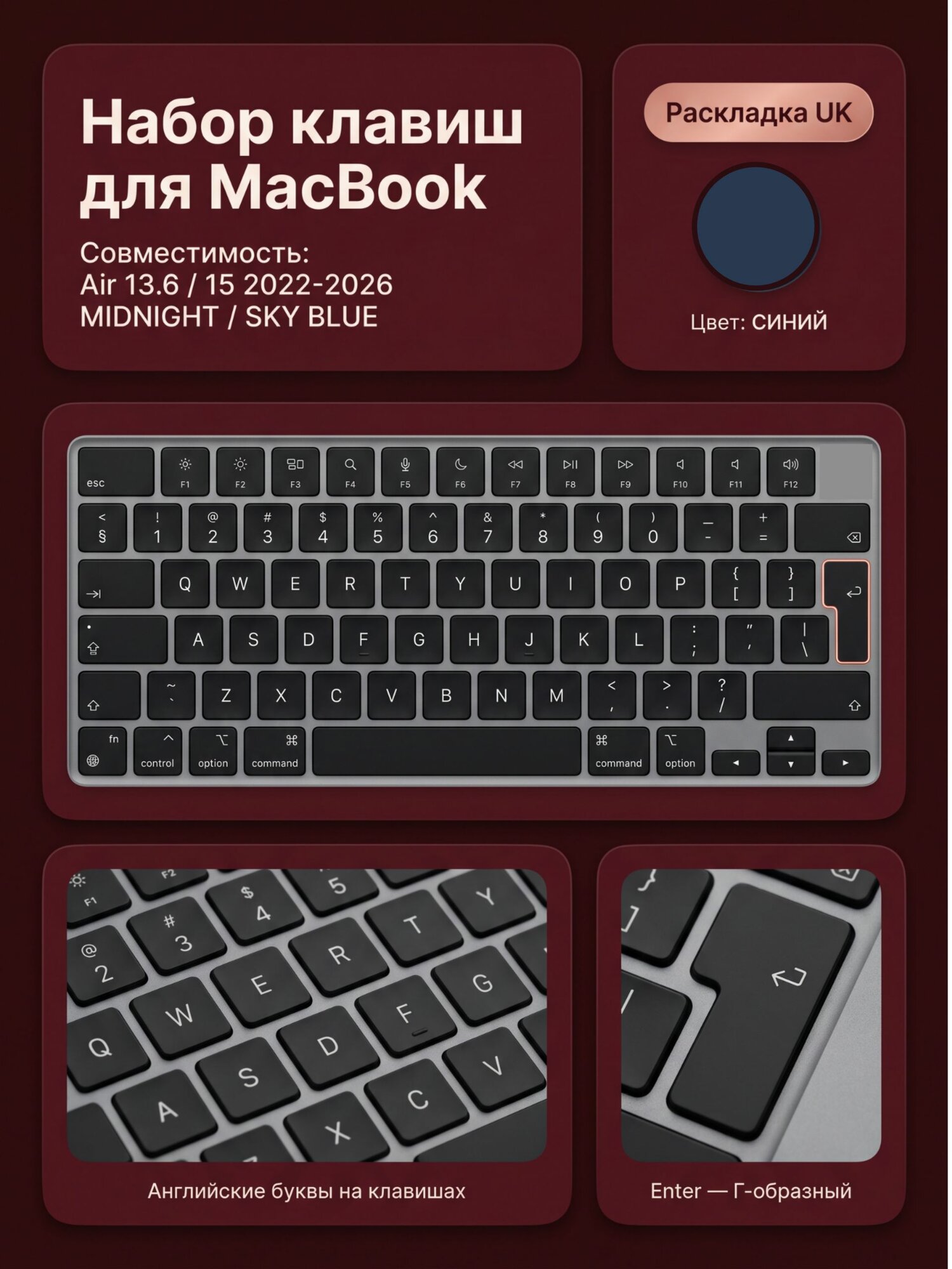 Клавиши для MacBook Air 13 / Air 15 M2 M3 M4 M5 M6 2022-2026 Midnight, Sky Blue / UK / Европейская раскладка, Синий