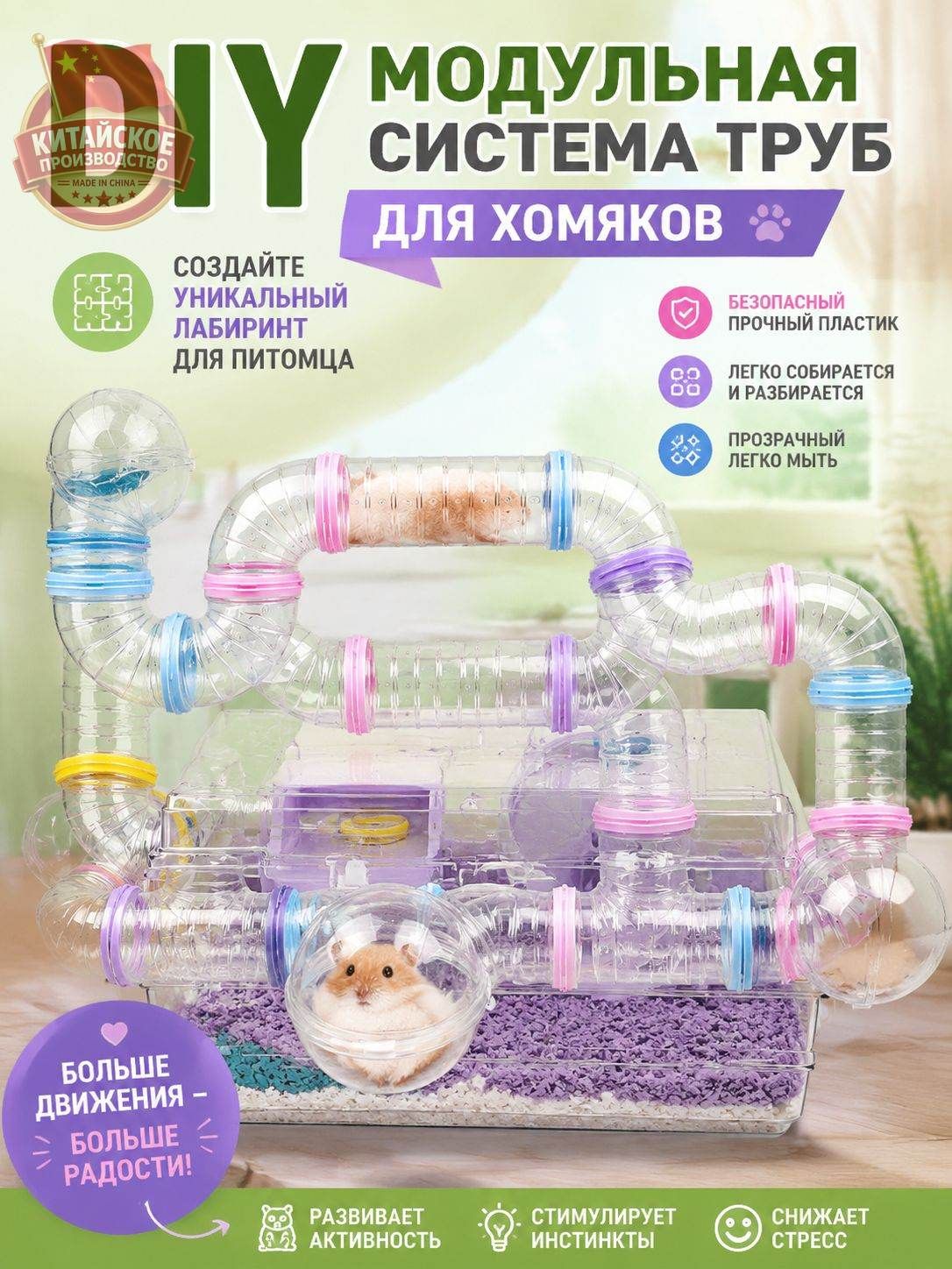 Модульная система труб для хомяков, DIY набор расширения клетки, прозрачные туннели для грызунов, безопасный