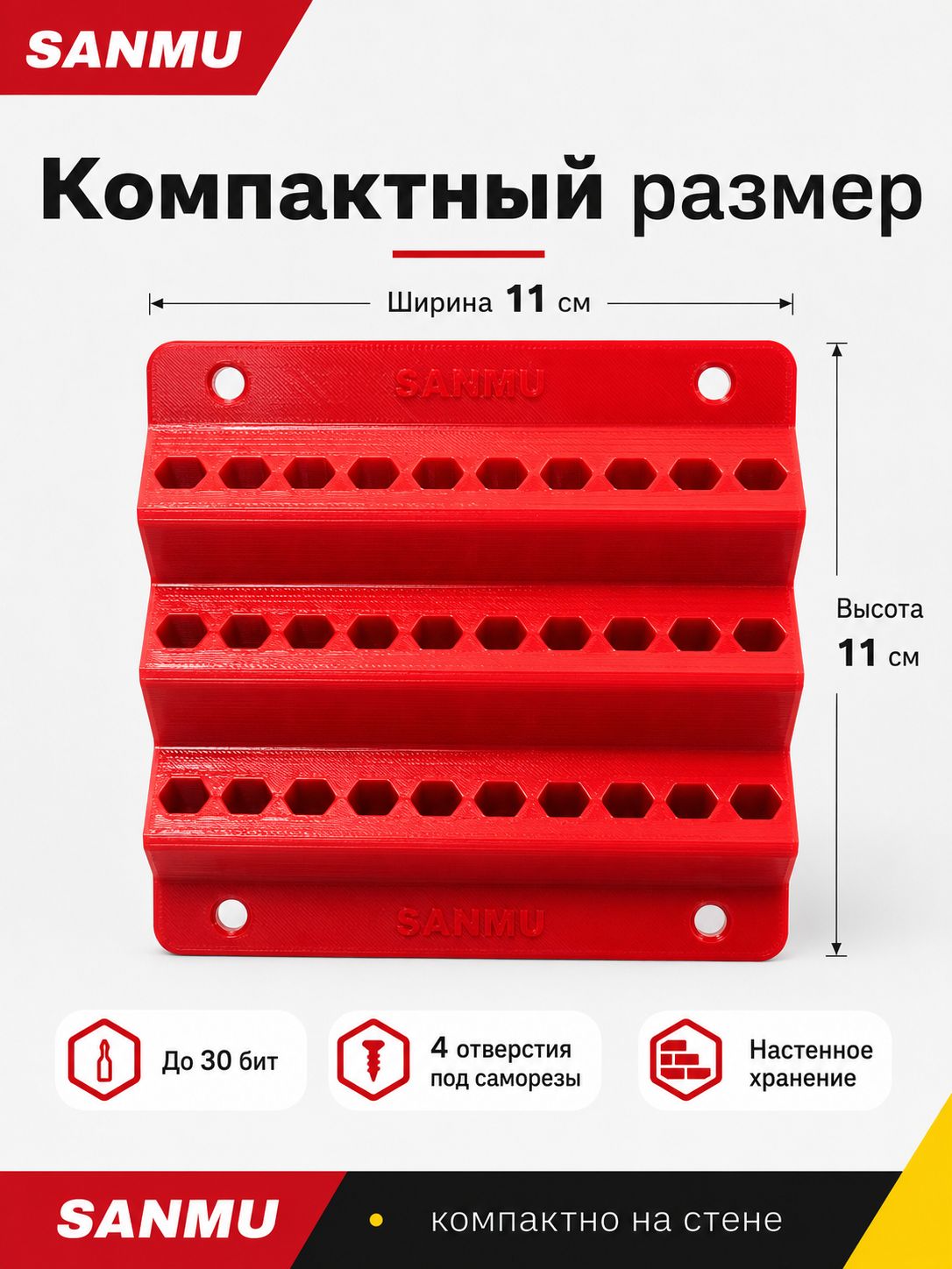 Органайзер строительный х 11 см, 1 секц, 30 отд.