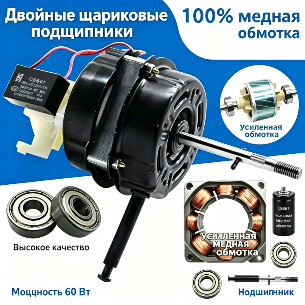 16-дюймовый вентиляторный двигатель с медной проволокой, 220 В, с двойным шарикоподшипником, для напольного и настольного вентилятора.