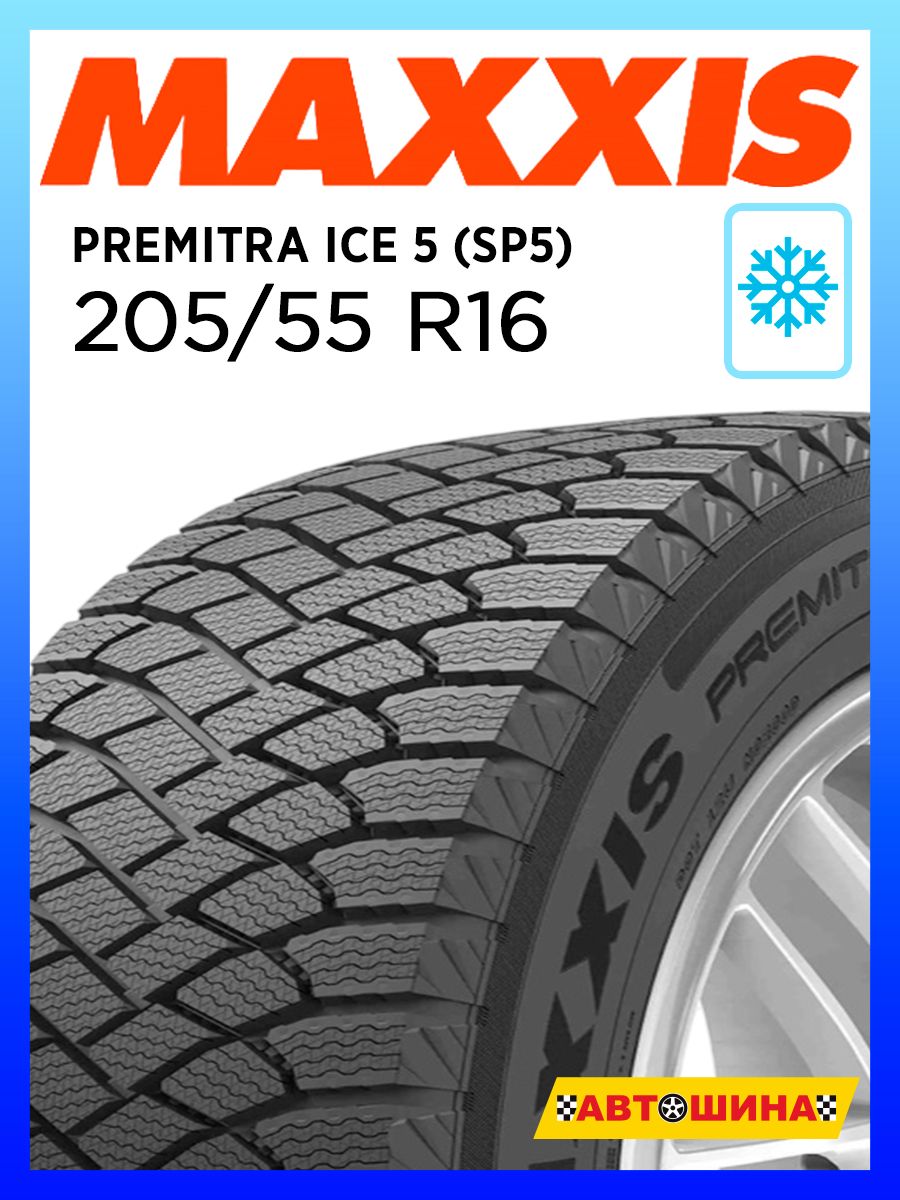 Автошина 205/55 R16 MAXXIS SP5 94T