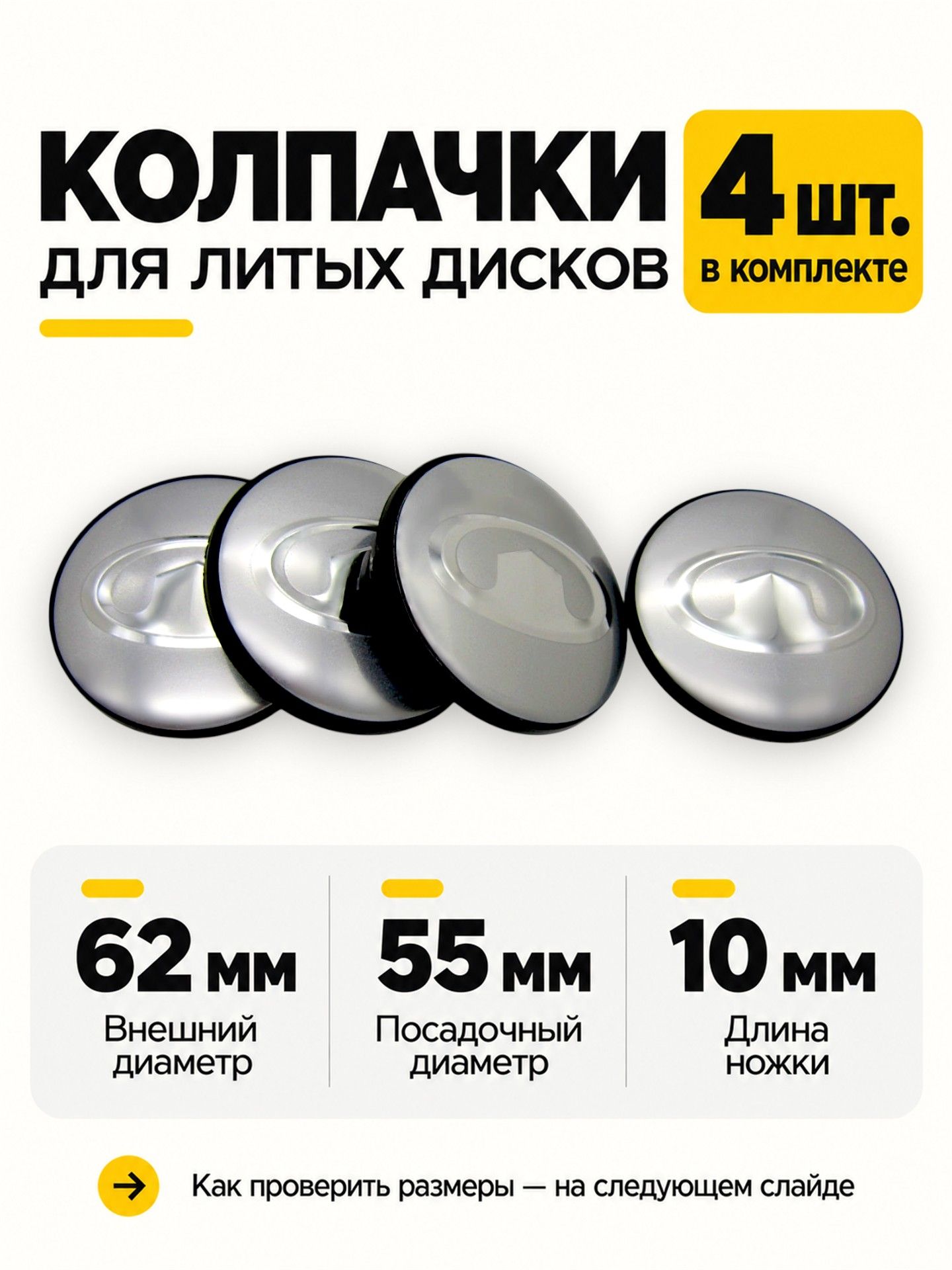 Колпачки заглушки на литые диски КиК Great Wall silver 62/55/10, комплект 4 шт.