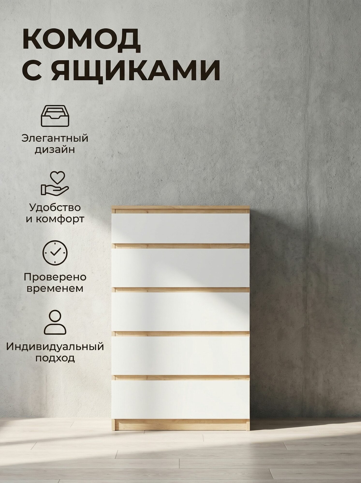 Комод Мадера узкий высокий 5 ящиков 70х111,6х42 см Альбина
