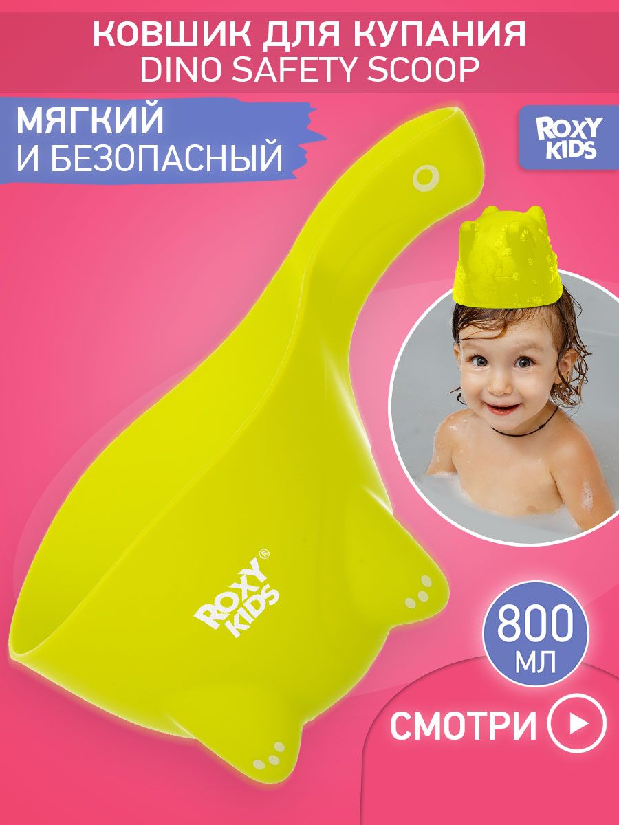 ROXY-KIDS Ковшик пластиковый / Ковшик для купания новорожденных детский для ванной мягкий 0,8 л DINO SAFETY SCOOP, зеленый