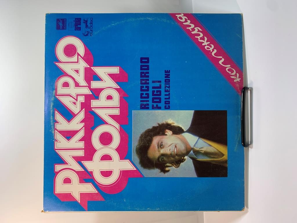 Fogli Riccardo/ Риккардо Фольи - Collezione (1LP Мелодия Red Labels, АЗГ 1986, NM/EX)