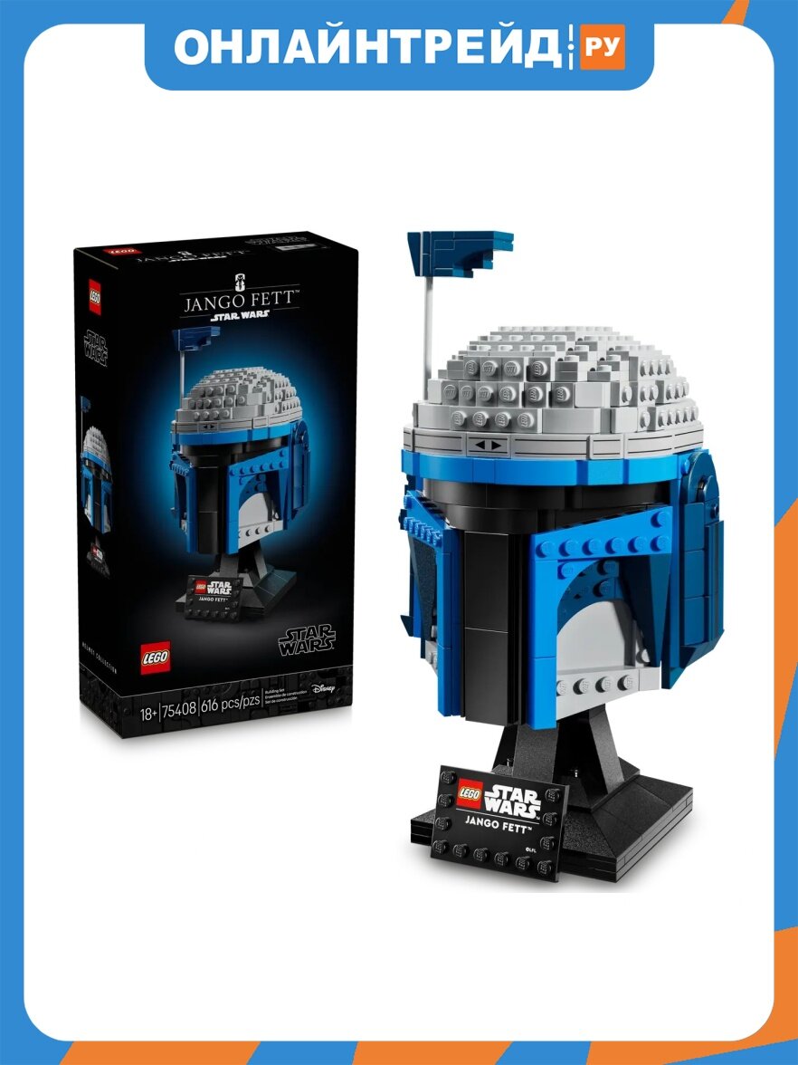 Конструктор Lego Star Wars 75408 Шлем Джанго Фетта