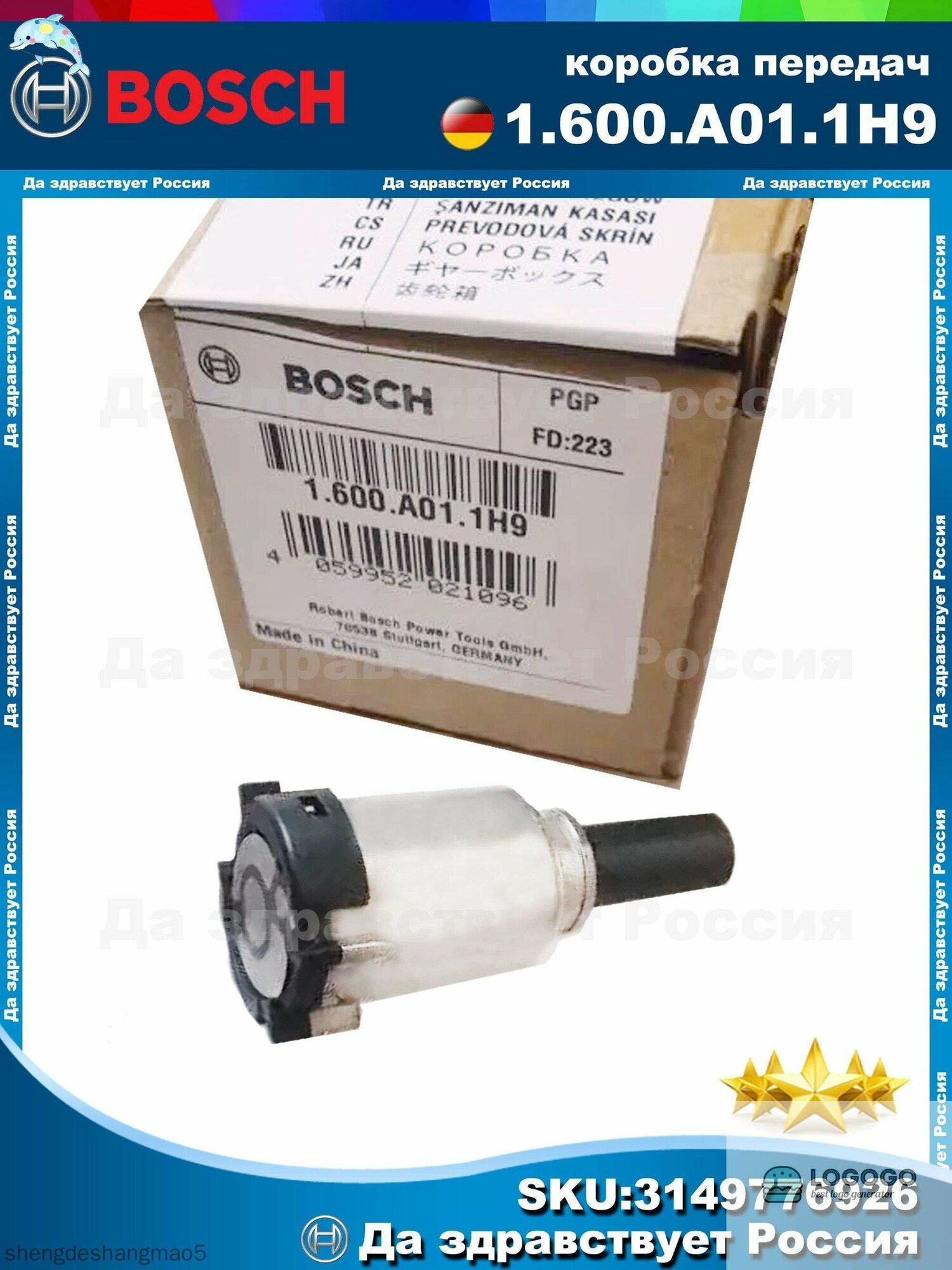 Электрическая дрель Bosch с редуктором GO/GO2 1600A011H9