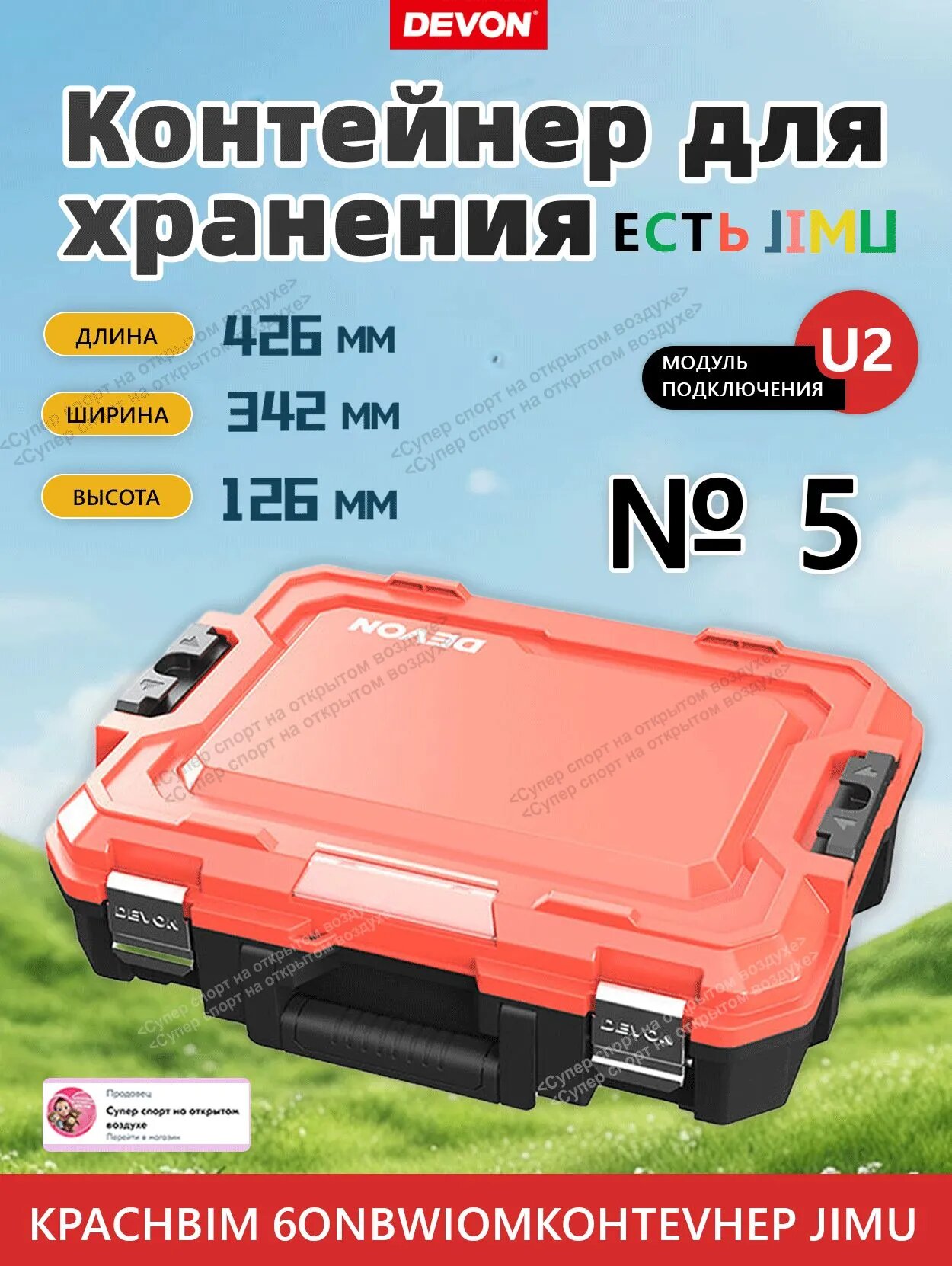 Devon Органайзер строительный 42.6 х 34.2 х 12.6 см