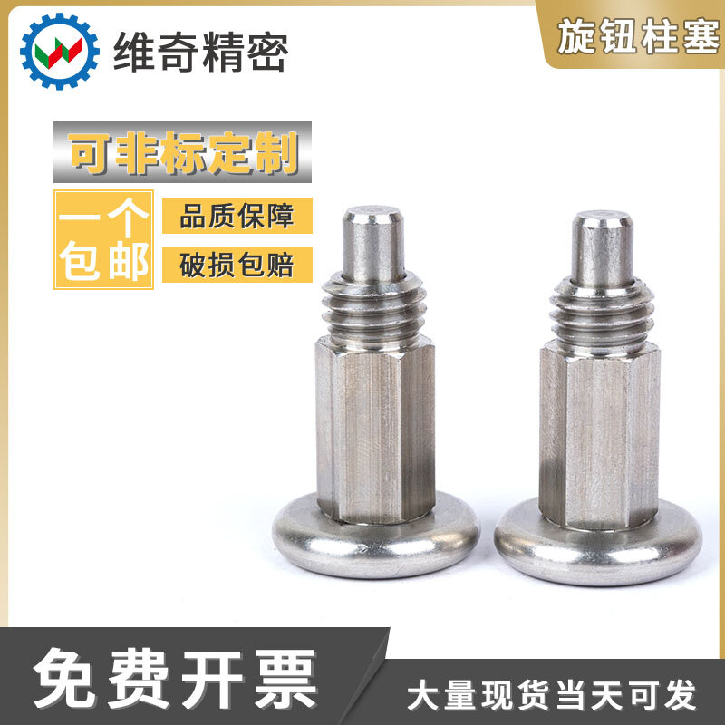 VCN231-CN-M8*1.25 Грубая резьба Нержавеющая сталь Самоблокирующийся колонковый штифт шестигранный