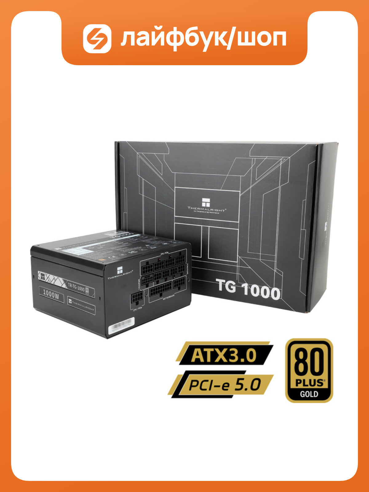 Блок питания Thermalright TR-TG1000, 1000 Вт, 80 PLUS Gold, ATX, вентилятор 120x120 мм TR-TG1000