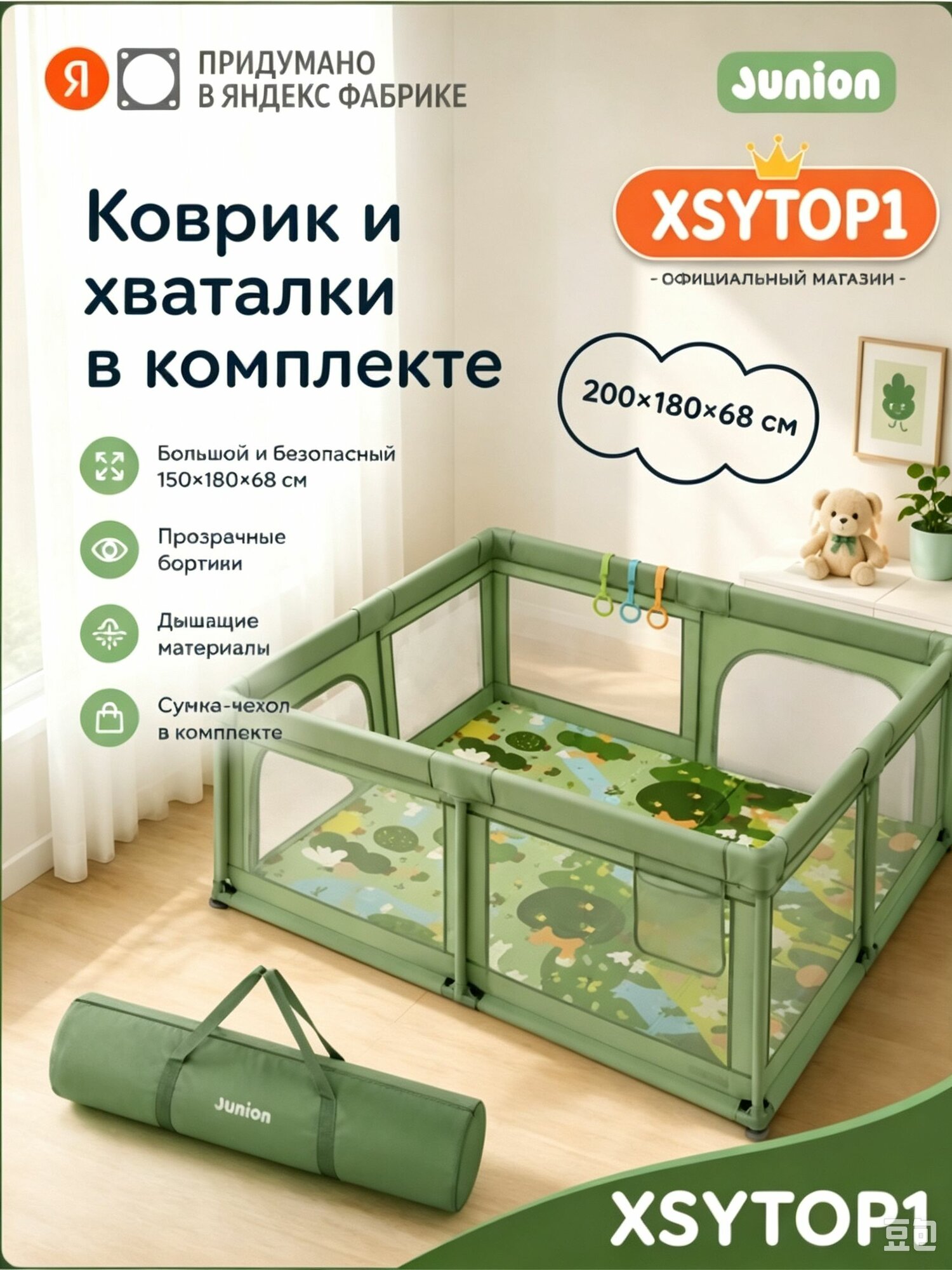 Складной напольный манеж Pimmi с ковриком и ручками, манеж напольный детский эксклюзивный зеленый цвет, 200х180х68 см