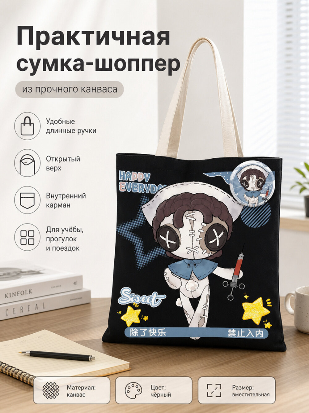 Сумка шоппер