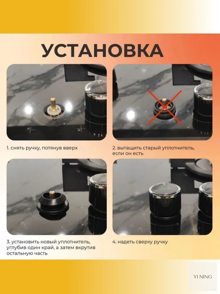 Аксессуар для плиты — фото 1