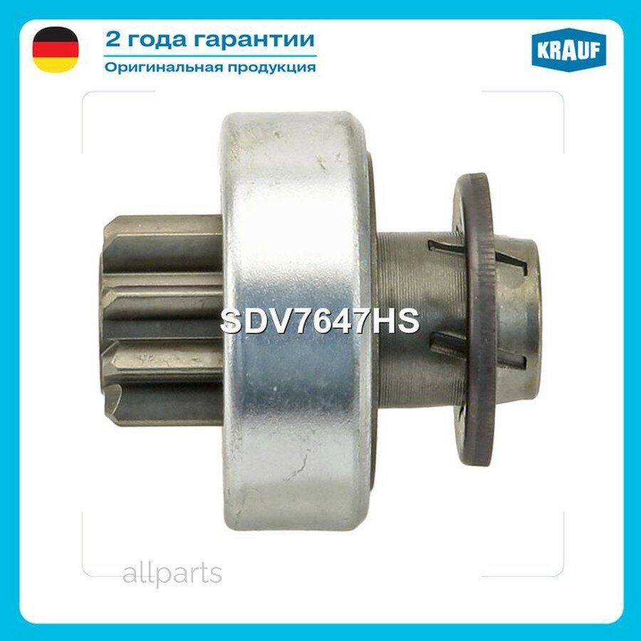 KRAUF SDV7647HS Бендикс стартера PSA/FIAT /9зубьев KRAUF SDV7647HS