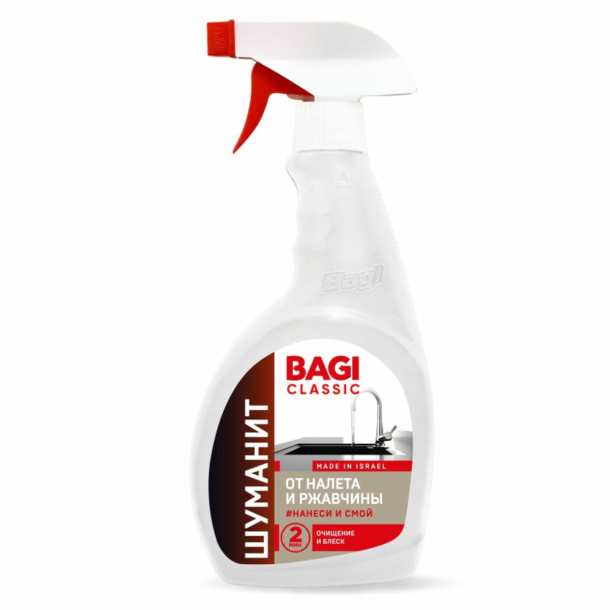 Средство для сантехники Bagi Classic "Шуманит" От налета и ржавчины, 400мл, 10шт.